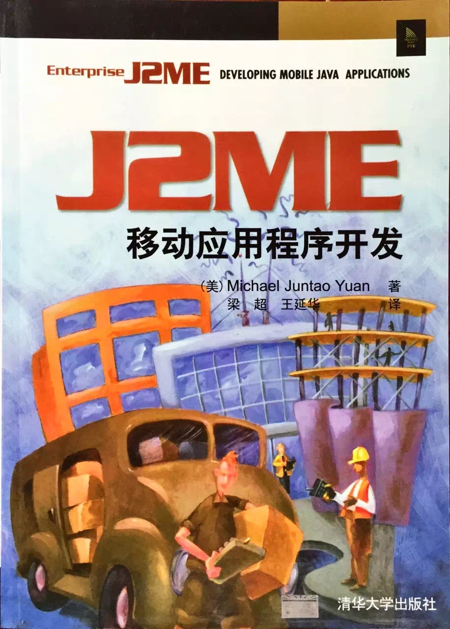 Michael Juntao Yuan, PhD